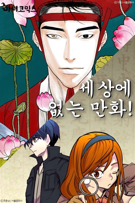 [ 마녀의추천] 이 세상엔 없는 만화 마녀코믹스 피어나는 상상 또 하나의 마법