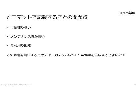 Github Ci Cd Speaker Deck