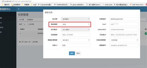 Java定时任务选型及改造问题的示例分析 开发技术 亿速云