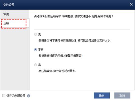 Mssql数据库备份压缩的方法推荐
