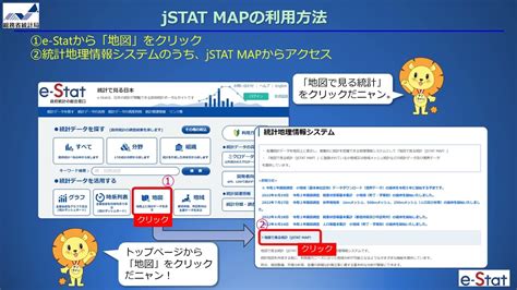 地図で見る統計（jstat Map） Youtube
