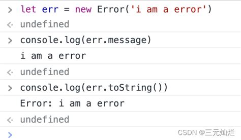 Js标准内置对象errorjs Standard Error Csdn博客