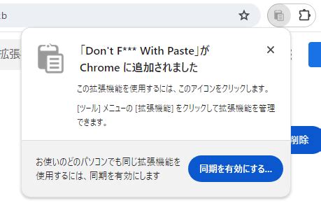 Review Of The Extension Don T F With Paste That Allows Copying And Pasting In Input Forms
