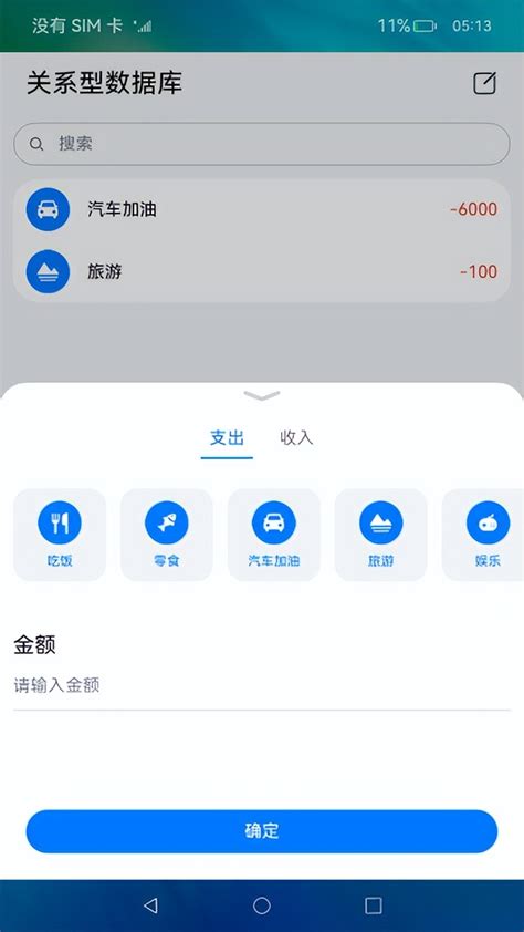 鸿蒙实战开发 使用关系型数据库实现对账单的增、删、改、查 鸿蒙增删改查 csdn博客