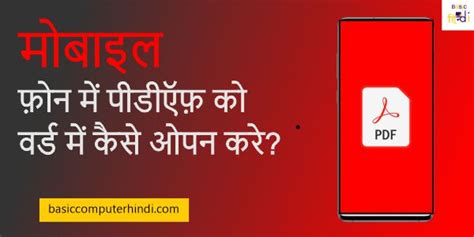 Corel Draw म PDF FILE क DESIGN क EDIT कस करत ह How to edit the design of PDF file in
