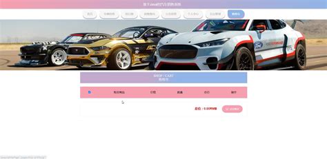 基于java ssm vue汽车销售系统 源码 lw 调试文档 讲解等 汽车销售 汽车管理系统 汽车销售软件 汽车销售平台 汽车销售管理