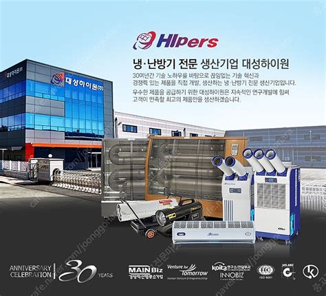 미사용 공업용열풍기 산업용 야외열풍기 등유열풍기 농업용 에어컨 중고나라