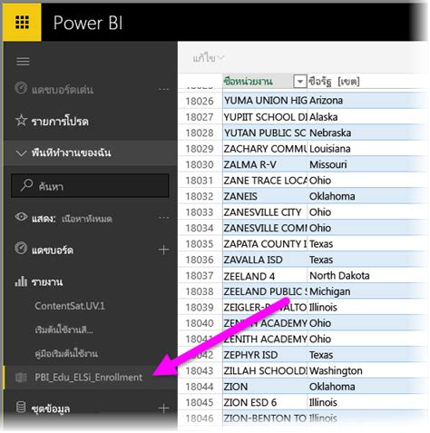รับข้อมูลจากไฟล์สมุดงาน excel power bi microsoft learn