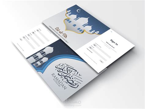 Modern Login Form مستقل