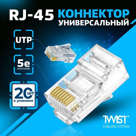 Rj45 коннектор купить на Ozon по низкой цене