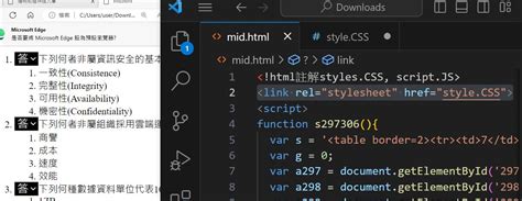 劉任昌VScode HTML檔案 CSS檔案 JS檔案