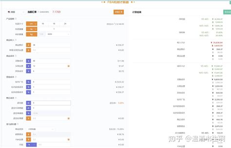 亚马逊卖家必备神器!卖家精灵「折后价计算器」帮你精准定价 知乎 亚马逊卖家必备神器!卖家精灵「折后价计算器」帮你精准定价 知乎