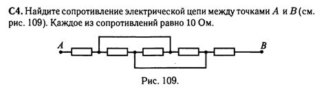 Рассчитайте общее сопротивление электрической цепи: Рассчитайте общее ...