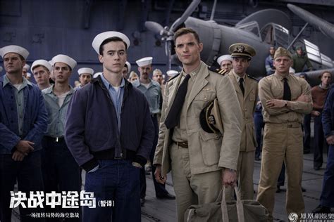 《决战中途岛》曝重磅新预告 看平凡英雄改变世界命运凤凰网 《决战中途岛》曝重磅新预告 看平凡英雄改变世界命运凤凰网