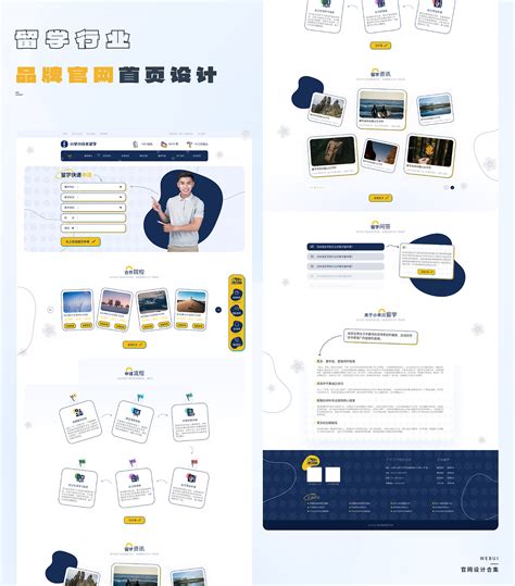 企业官网首页合集（二） 陈裕泽 站酷zcool