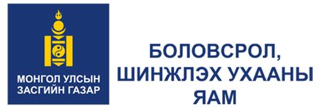 Төрийн өмчийн 6 их сургууль