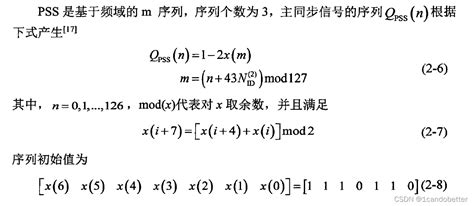 Nr系统小区同步zc序列和m序列 Csdn博客 Nr系统小区同步zc序列和m序列 Csdn博客