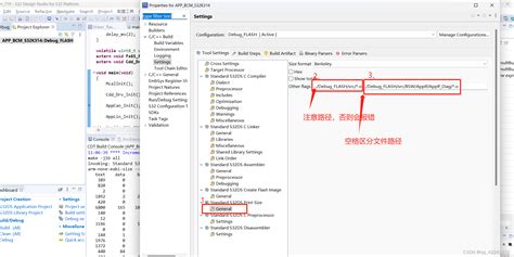s32ds编译后输出对应源文件 c 大小的设置方法 s32ds 编译文件大小 怎么看 csdn博客