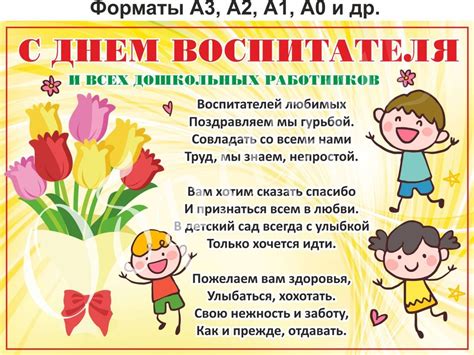 Шаблоны на день воспитателя детского сада Zefirka Club фото и картинки
