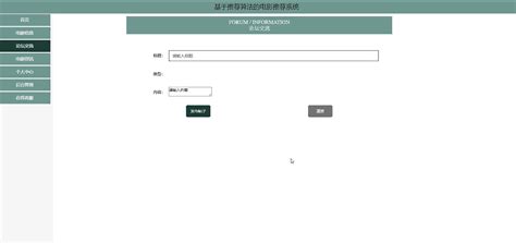 基于python实现的基于推荐算法的电影推荐系统毕业设计计算机毕设项目源码 项目定制 java php 小程序 基于python的国漫推荐系统