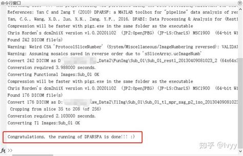 Dpabi数据处理 知乎