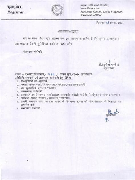 ug nep new guideline for subjects 2024 24 pdf