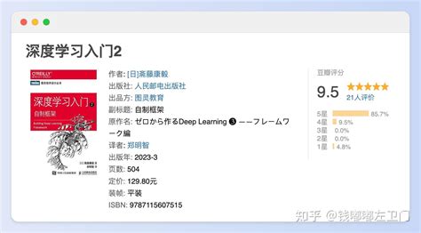 10本深度学习（deep Learning）入门书籍推荐 知乎