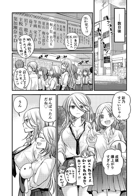 Class De 1 Ban No Boss Gal Wa Boku No Mae Dake Kawaii Ecchi Na Osananajimi Page 103 Nhentai