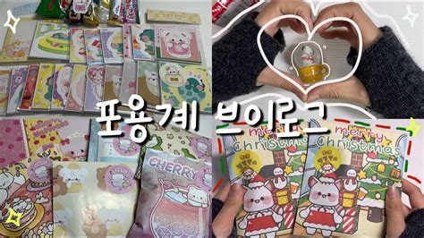 🐽 • ՞₎ 포용계브이로그 • 사랑니뺀후기 • 포장브이로그 • 서포터즈 • 설참 • 포용계 • 포장 • 알고리즘아사랑해 • 알고리즘 Youtube