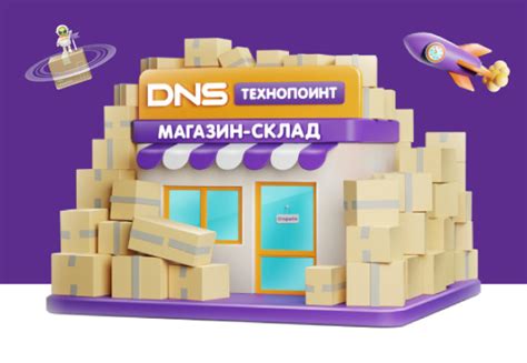 Встречайте: DNS Технопоинт в Бийске. | Новости DNS | AE0000580