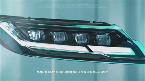 뉴 레인지로버 벨라 픽셀 Led 헤드라이트 Youtube