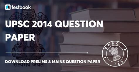 UPSC Question Papers PDF Get Prelims Mains Papers
