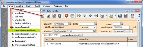 ระบบบัญชีเอ็กซ์เพรส โทร 083 444 7676 ระบบบัญชี Express ตัวแทนจำหน่าย