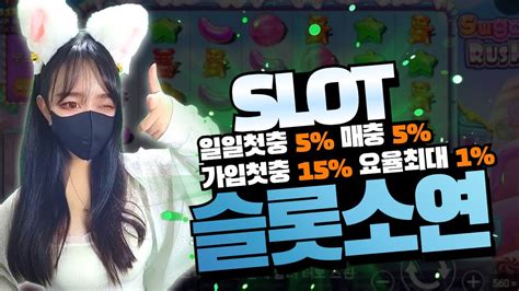 슬롯실시간 슬롯소연이가 함께 슬롯돌리러 찾아왓어요~ 슬롯 슬롯머신 맥스윈 Youtube