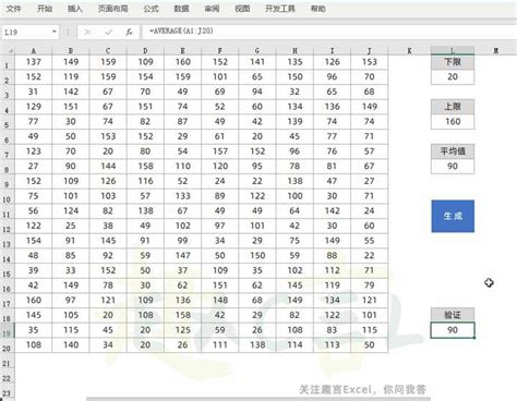Excel怎么生成一组平均数确定的随机数 知乎