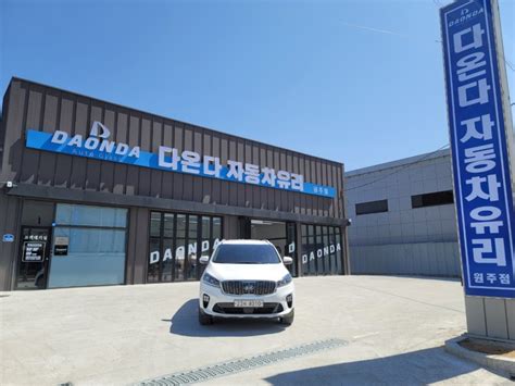 원주 자동차 유리복원 올뉴쏘렌토 Um 전면 유리 돌빵 수리 차 앞 유리 스톤칩 파손 땜빵 용접 전문점 다온다자동차유리 네이버 블로그