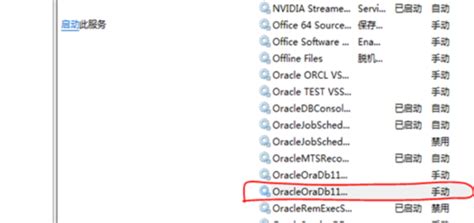 连接oracle时报错ora 12541 Tns 无监听程序360新知