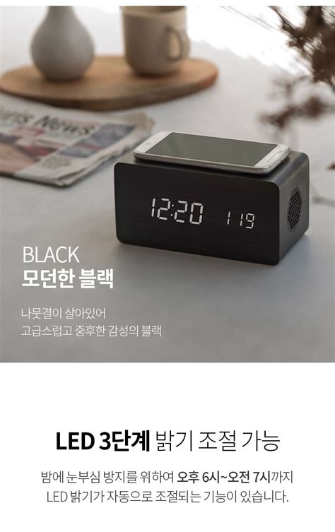 플라이토 3in1 우드 인테리어 Led 탁상시계 스피커 무선충전 시계 감도 깊은 취향 셀렉트샵 29cm