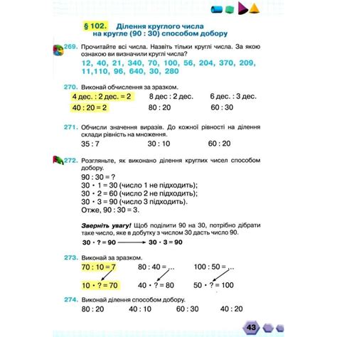 Підручник 3 клас Математика частина 2 Оляницька 9789663498140 Грамота купити Київ