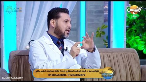 أعرف اهم خطوات عمليات الشرج بالليزر مع دكتور ايمن ابو ليله إستشاري