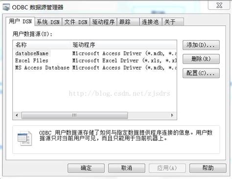 [microsoft][odbc 驱动程序管理器] 未发现数据源名称并且 xxlfly 博客园