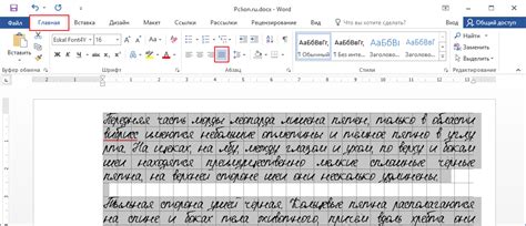 Как создать свой шрифт для Word Как сделать свой шрифт в Word