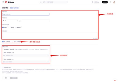 项目创建、导入与迁移 gitcode 帮助文档