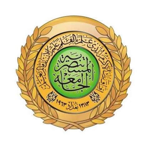 كلية الهندسة الجامعة المستنصرية College Of Engineering