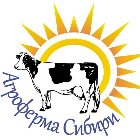 Агроферма Сибири
