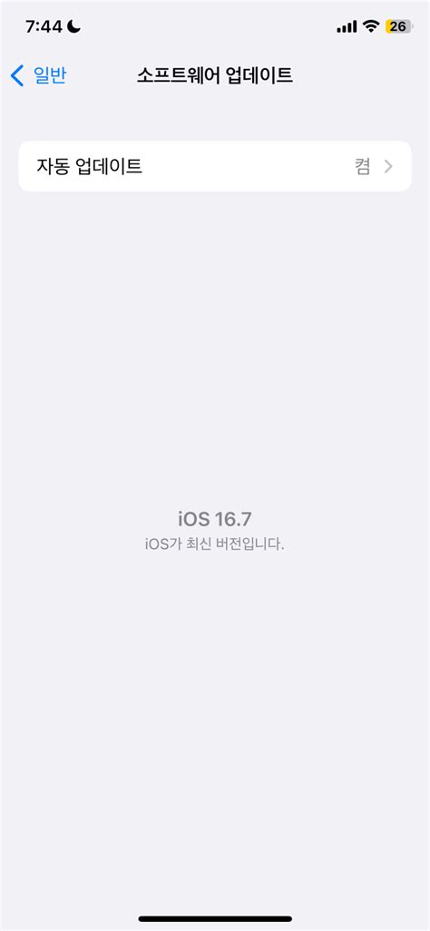 Ios17업데이트 지식in