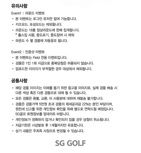 Sg Golf