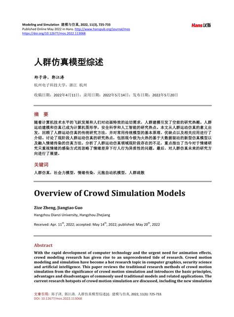 pdf overview of crowd simulation models