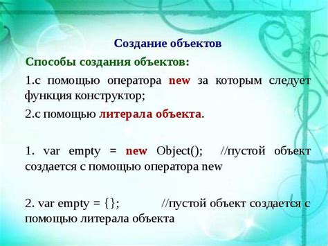 Объекты Javascript презентация доклад проект скачать