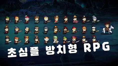 3월 신작 모바일게임 심플한 애니메이션 수집형 Rpg 삼국지 군주전 방치형 키우기 플레이 삼국 장수를 육성하는 국산 방치형 Rpg 게임 2024년 3월 19일